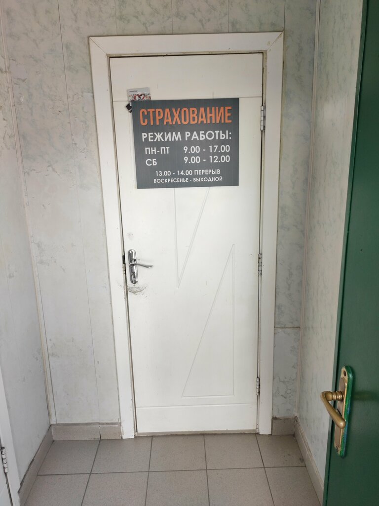 Sigorta şirketleri Центр страхования, Ulyanovsk, foto