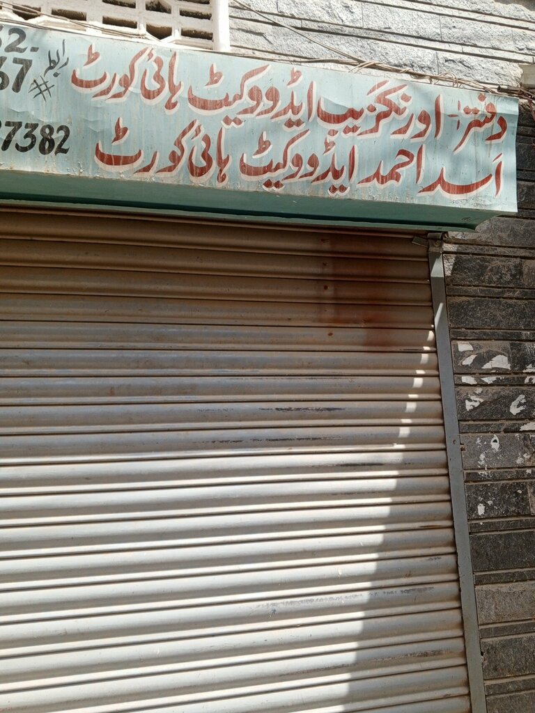 Avukatlar Orangzain advocate, Karaçi, foto