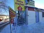 Aisha Market (Kostanay, Skladskaıa kóshesi), elektronik eşya mağazaları  Kostanay'dan