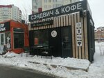 Mr. Antonio Coffeano (Tyumen, ulitsa Stanislava Karnatsevicha), al götür kahve  Tiumen'den