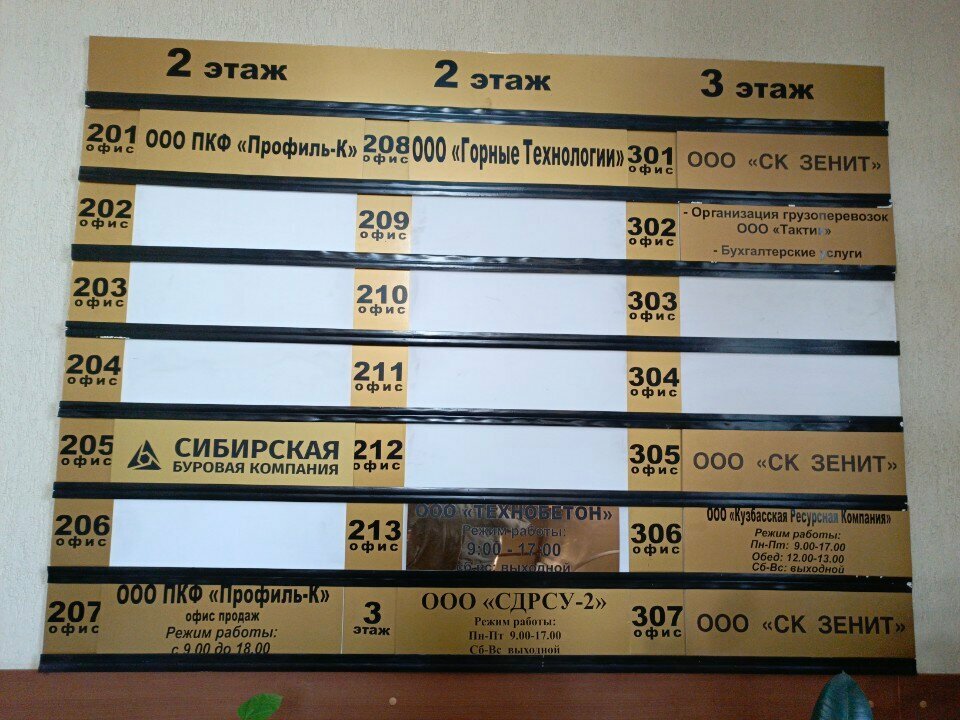 i̇nşaat firmaları Форвард Про 42, Kemerovo, foto