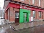 5Post (Sedova Street No:126), teslimat noktası  Saint‑Petersburg'dan