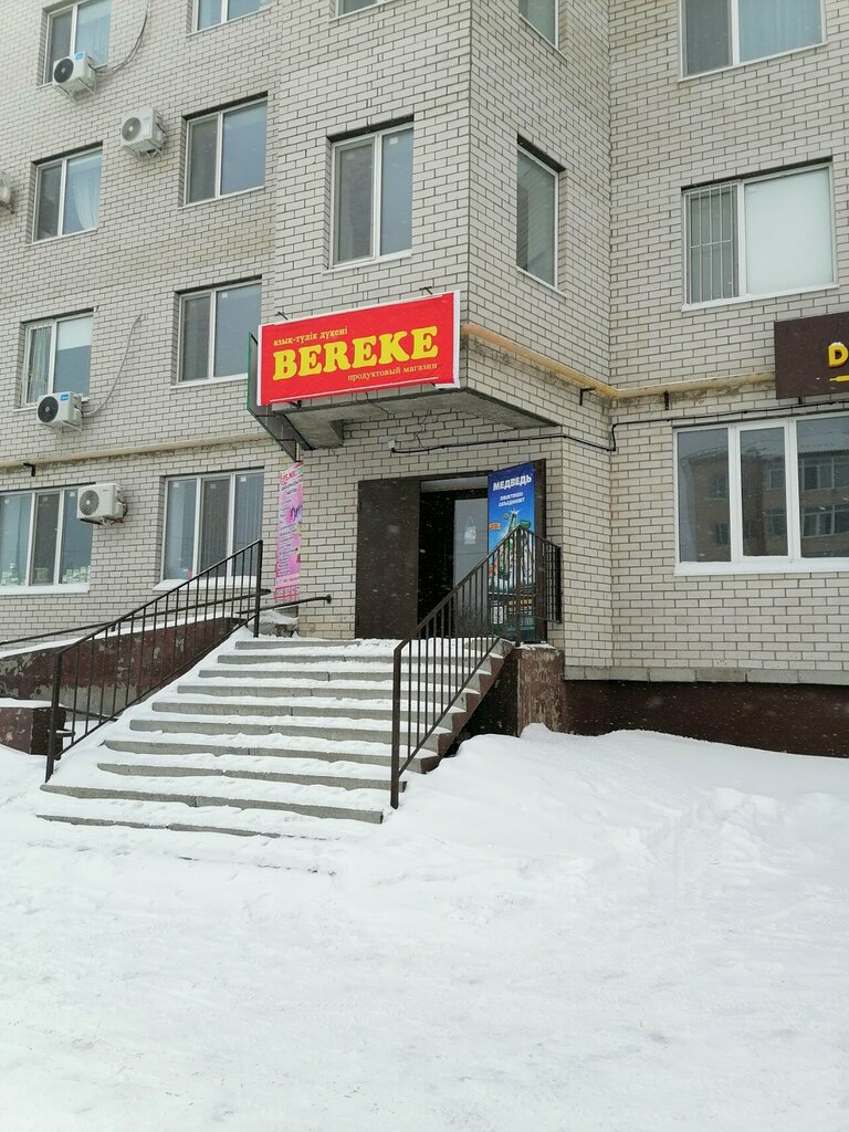 Alkollü içecekler Drink King, Aktöbe, foto