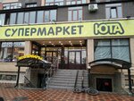 Хозтовары (Yusupova Street No:55), ev temizlik ürünleri  Makhachkala'dan