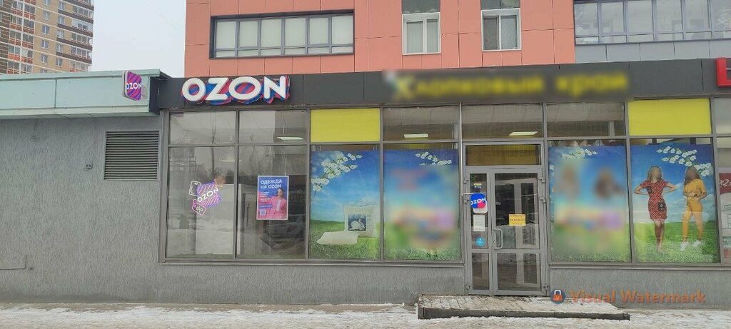 Teslimat noktası Ozon, Perm, foto