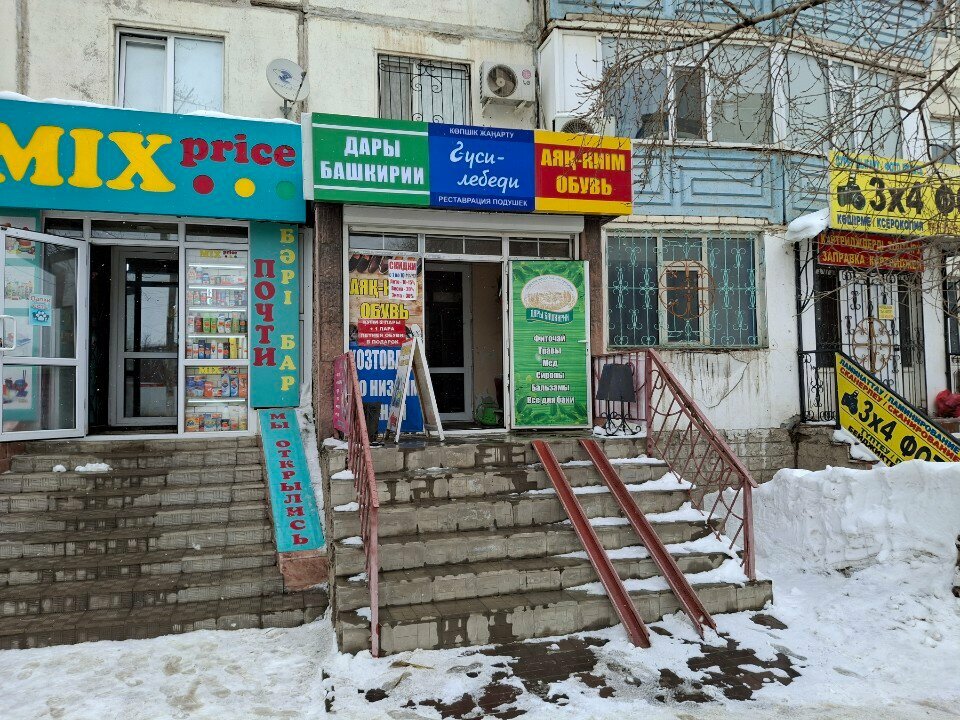 Sağlık ürünleri firmaları Gifts of Bashkiria, Aktöbe, foto