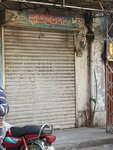 Data pan shop (Court Street No:3), kafe  Lahor'dan