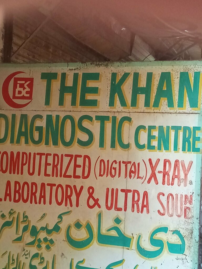 Tıp merkezleri ve klinikler The Khan diagnostic center, Karaçi, foto