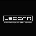 Ledcar (No:93А, territoriya GK Konstruktor-2), otomotiv aydınlatma  Kaluga'dan