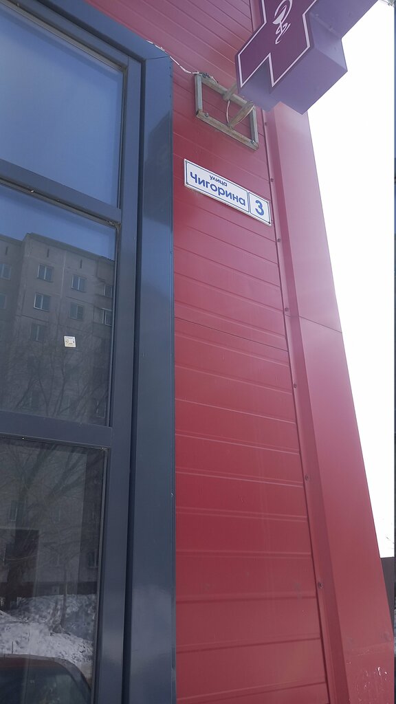 Tütün, sigara mağazaları Кальян Мальян, Novosibirsk, foto