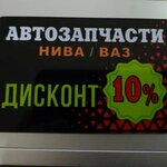 Магазин автозапчастей (1-y proyezd Tankistov No:20с1), otomobil yedek parçaları  Saratov'dan