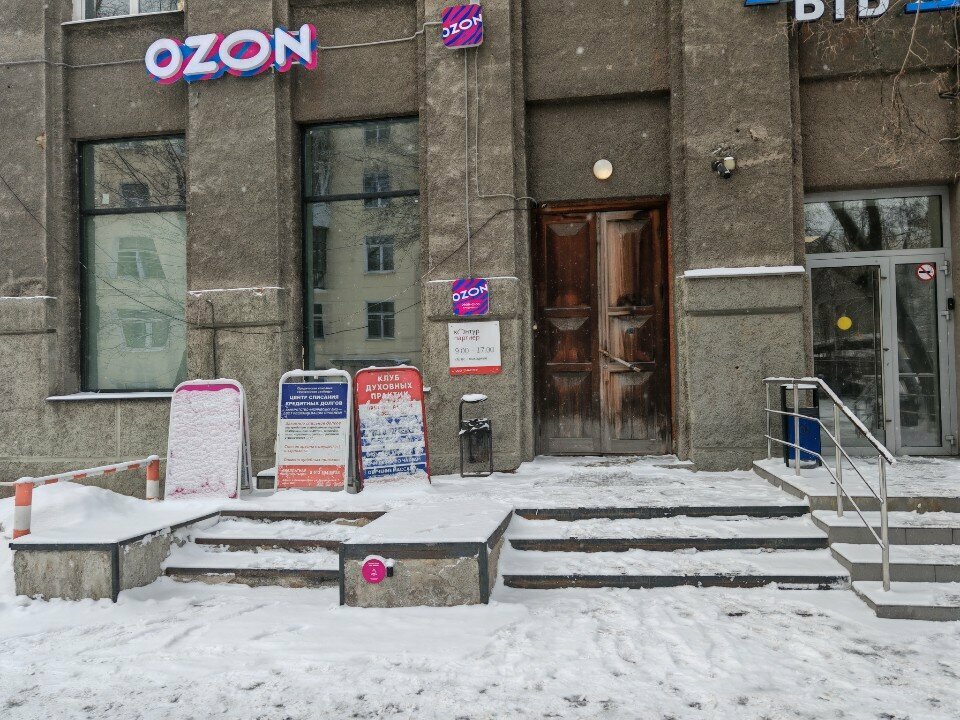 Tuvalet Туалет, Yekaterinburg, foto