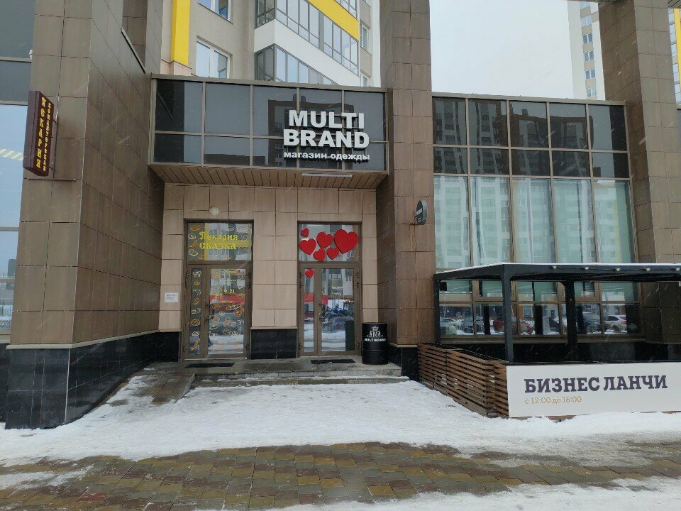 Giyim mağazası Multibrand, Yekaterinburg, foto