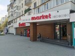 Moldova Agroindbank (Decebal boulevard No:59), ödeme terminali  Kişinev'den