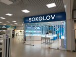 Sokolov (No:с1, territoriya Naberezhnaya Zona Otdykha), saatçiler  Desnogorsk'tan