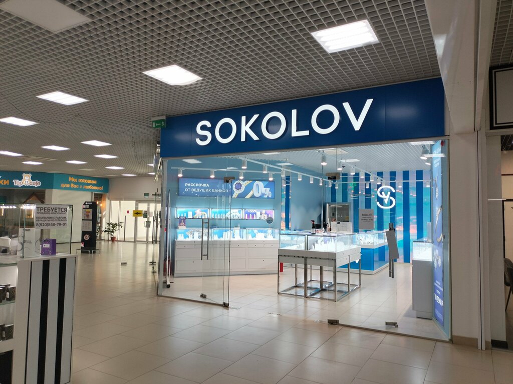 Saatçiler Sokolov, Desnogorsk, foto