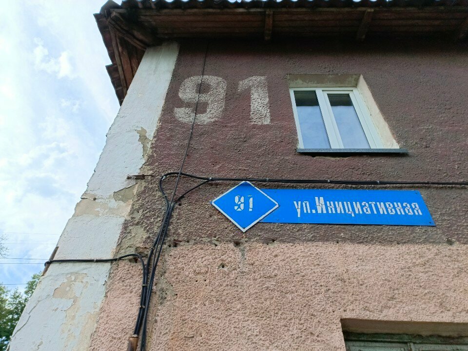 Yapı mağazası Магазин хозяйственных и строительных товаров, Kemerovo, foto