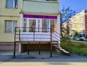 Egoistka nails (ulitsa imeni V.I. Orzhevskogo No:6), manikür-pedikür  Saratov'dan