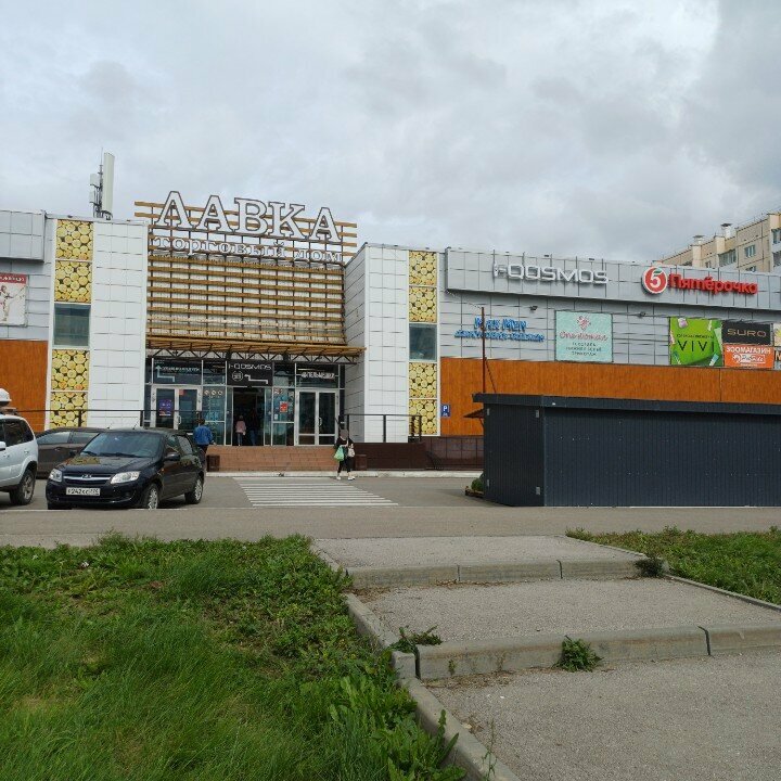Giyim mağazası Dress Moda, Magnitogorsk, foto