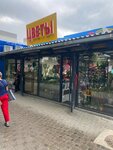 Galina Flowers (No:71Д/2, Aınabulaq-2 shaǵyn aýdany), çiçekçiler  Almatı'dan