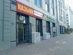 Qiwi (Saǵadat Nurmaǵambetov kóshesi No:29), ödeme terminali  Astana'dan