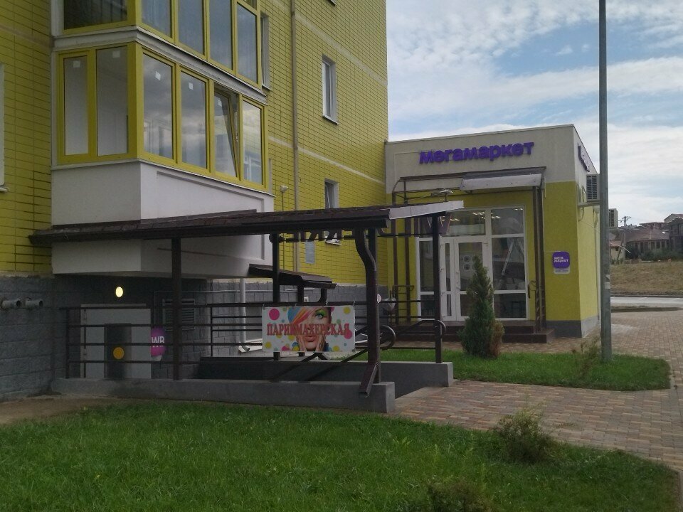 Kuaförler Парикмахерская, Anapa, foto