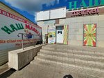 Our market (Qaramende Bı Shaqauly kóshesi No:12/А), süpermarket  Astana'dan