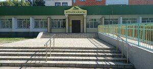 Gabit Musrepov Children's and Youth Library (Pushkin Street No:57), kütüphaneler  Petropavl'dan (Petropavlovsk'tan)