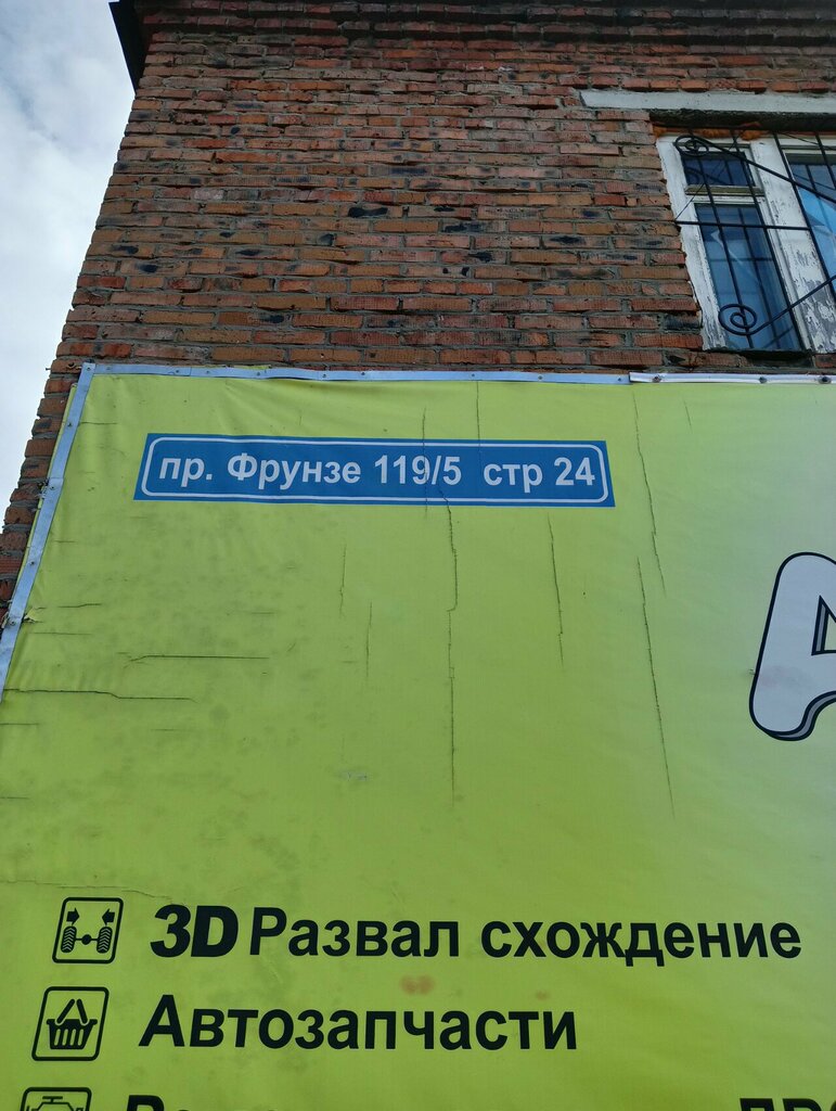 Market U Sergeya, Ip Kalmagorov S. V., Tomsk, foto