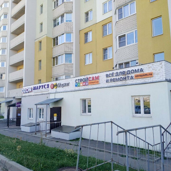 Teslimat noktası Yandex Market, Vladimir, foto