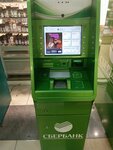 Сбербанк (Sovetskaya ulitsa No:205/2), atm'ler  Biysk'ten