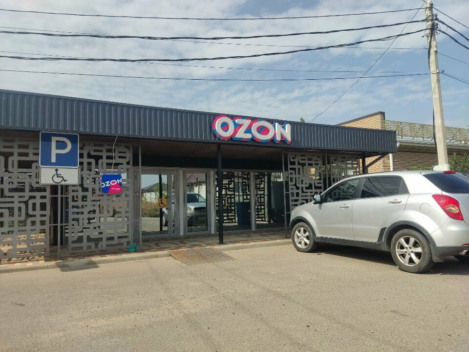 Teslimat noktası Ozon, Mikhaylovsk, foto