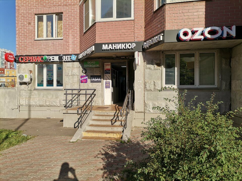 Tercüme büroları Buro perevodov, Moskova, foto