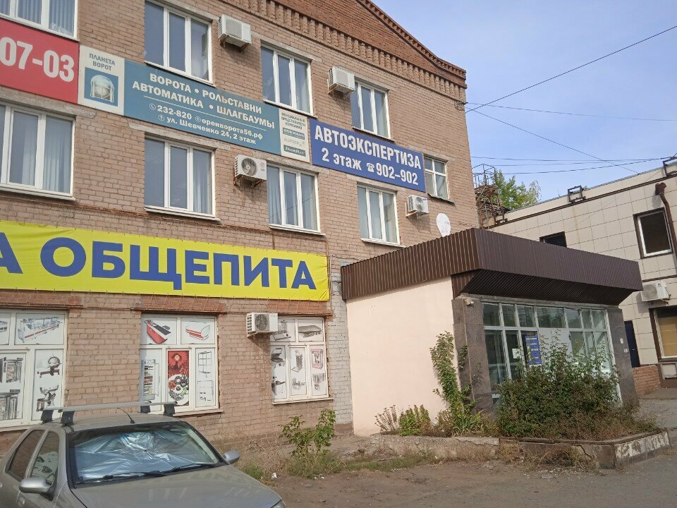 Otomobil ekspertizi Независимое автоэкспертное бюро, Orenburg, foto