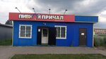Pivnoj prichal (ulitsa Shchetinkina No:3, selo Novobirilyussy), bira dükkanı  Krasnoyarski krayından