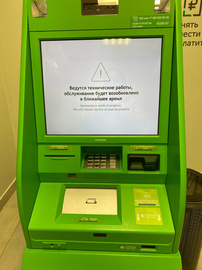 Banka СберБанк, Arhangelskaya oblastı, foto