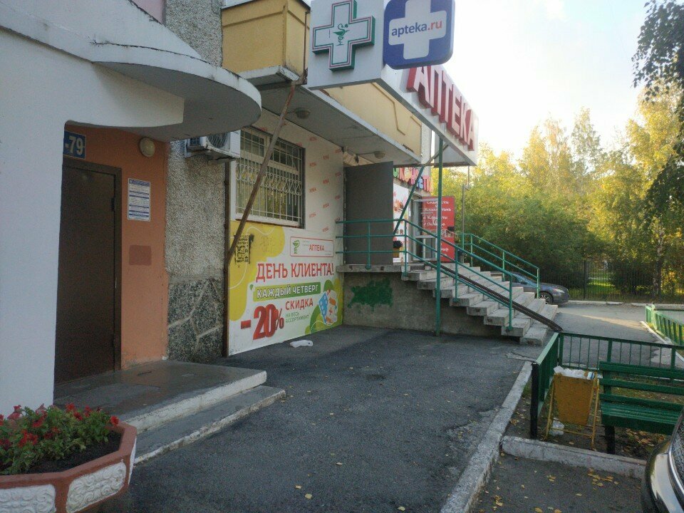 Eczaneler Зевс, Tiumen, foto