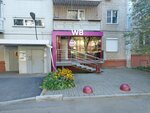 Wildberries (250 letiya Chelyabinsk Street No:21), teslimat noktası  Çeliabinsk'ten