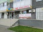 Свежее мясо (ulitsa Kharisa Yusupova No:117), kasap, şarküteri  Çeliabinsk'ten