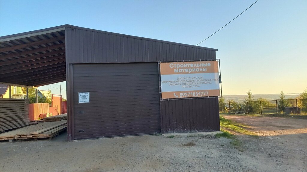 Kereste üretim ve satış şirketleri Строительные материалы, Ruzaevka, foto