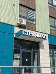 StroyMag (Vertolyotchikov Street No:4к6, Moscow), yapı mağazası  Moskova'dan