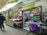 Милана (Semyon Budyonny street No:152), güzellik salonu  Bişkek'ten