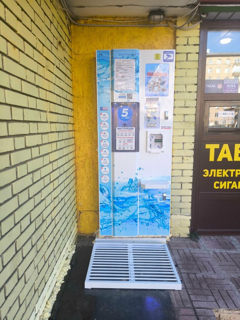 Su satışı Чистая вода, Moskova, foto