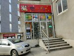 Disney (Tskneti Highway No:21), çocuk mağazaları  Tiflis'ten