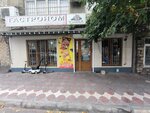 Калина (Buinakskogo Street No:66), market  Makhachkala'dan