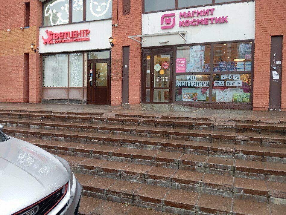 Kozmetik ve parfümeri mağazaları M. Kosmetik, Saint‑Petersburg, foto