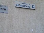 Соло (Tsiolkovskogo Street No:22), konser ve tiyatro organizasyonu  Yekaterinburg'dan