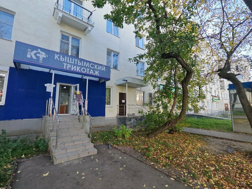 Örme üretimi Кыштымский трикотаж, Yekaterinburg, foto