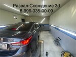 Развал-Схождение 3d (ulitsa Tarasa Shevchenko No:15), otomobil servisi  Bügülme'den