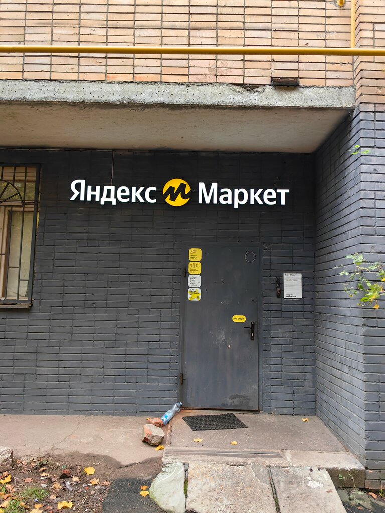 Kurye hizmetleri DPD, Moskova, foto